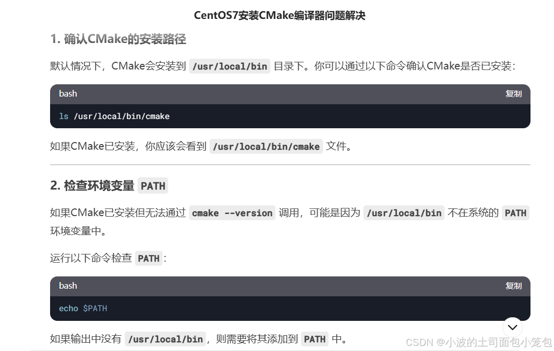 Centos7安装cmake-CSDN博客