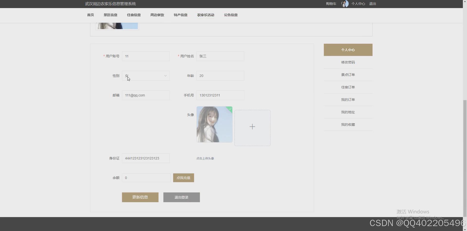 Nodejs+vue+mysql农家乐信息管理系统 k5i4b-CSDN博客