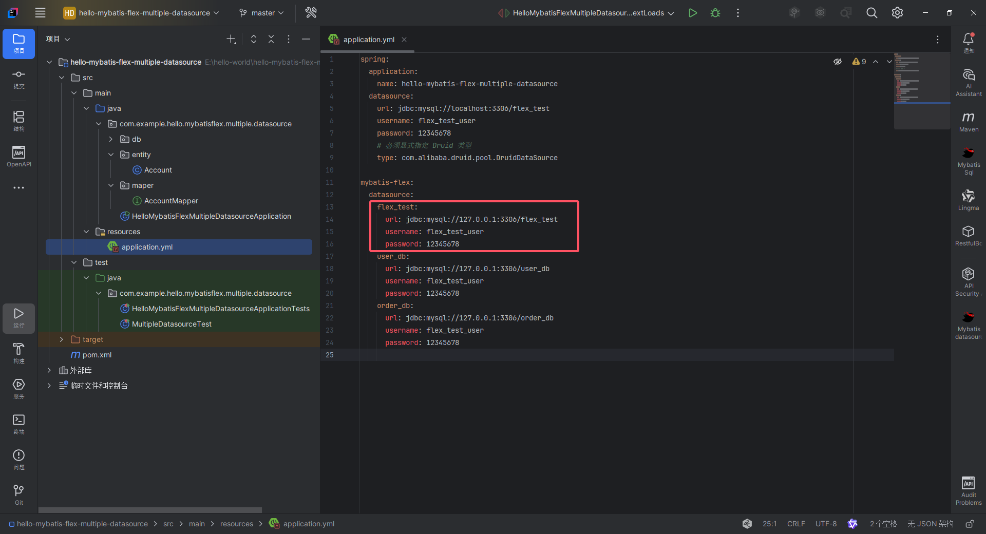 MyBatis-Flex 多数据源配置行为解析：为什么 SpringBoot 默认数据源会失效？（原生 spring.datasource 配置失效）_springboot + mybatis ...