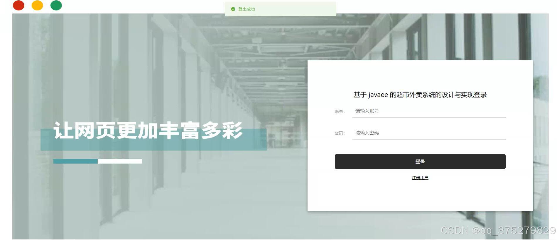 基于springboot的超市外卖系统的设计与实现 Springboot —计算机毕业设计源码lw文档 Csdn博客