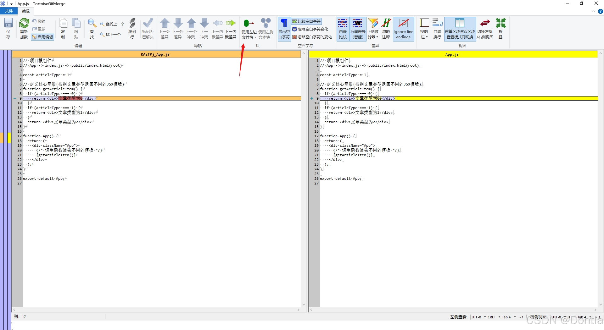 git sourcetree介绍（代码对比、文件对比、可视化代码版本管理工具）Atlassian、Bitbucket、tortoiseGit、tortoiseMerge_sourcetree ...