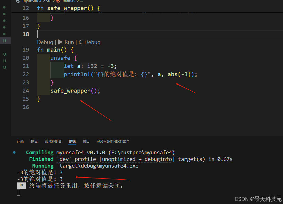 【Rust unsafe】Rust 不安全代码unsafe详细用法实战_rust的unsafe-CSDN博客