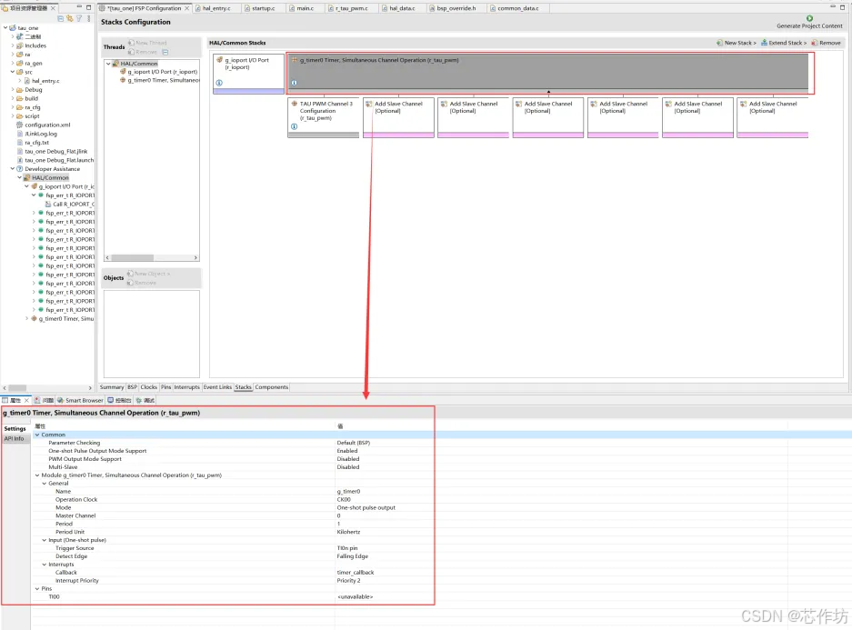 e2studio开发RA0E1(10)---TAU配置One-Shot模式生成固定数量PWM_one shot mode-CSDN博客