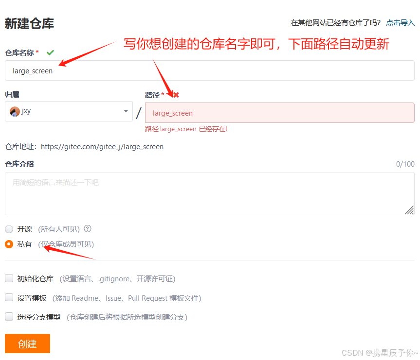 Gitee上传代码值到仓库(已实操)gitee上传代码到仓库 Csdn博客