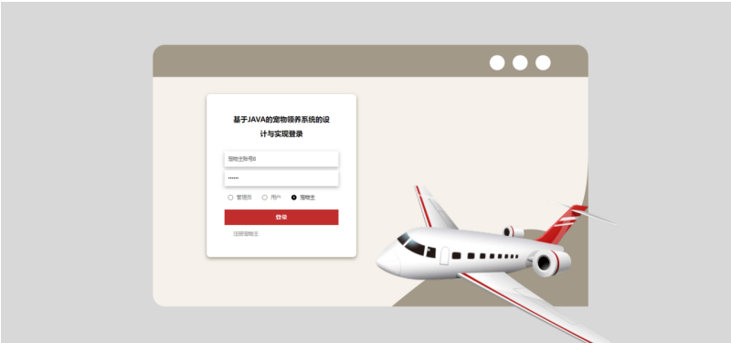 计算机毕业设计springboot宠物领养系统的设计与实现 基于spring Boot的宠物领养平台开发与实现 Spring Boot架构下的宠物领养管理系统设计与开发 Csdn博客