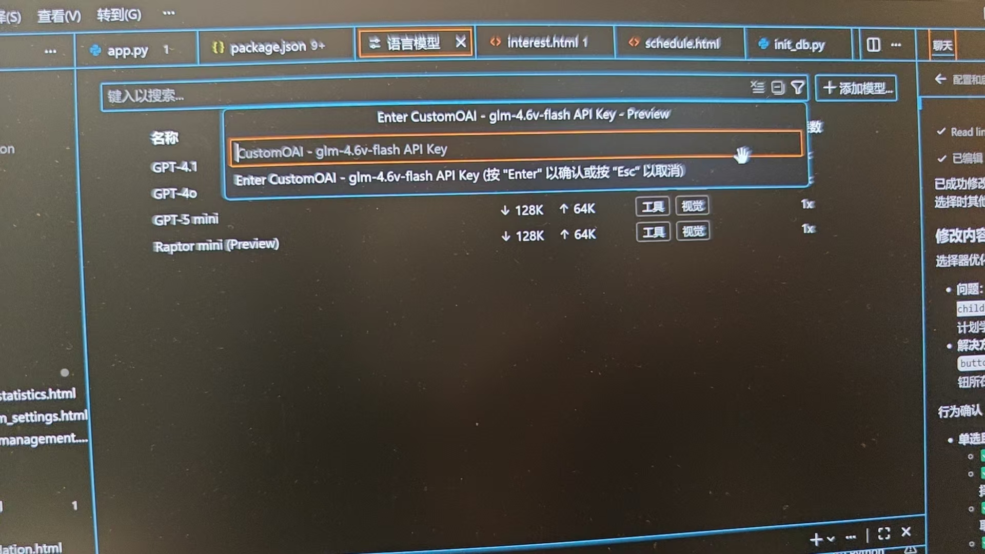 copilot开启第三方支持后如何配置第三方api接口添加模型_copilot api key-CSDN博客