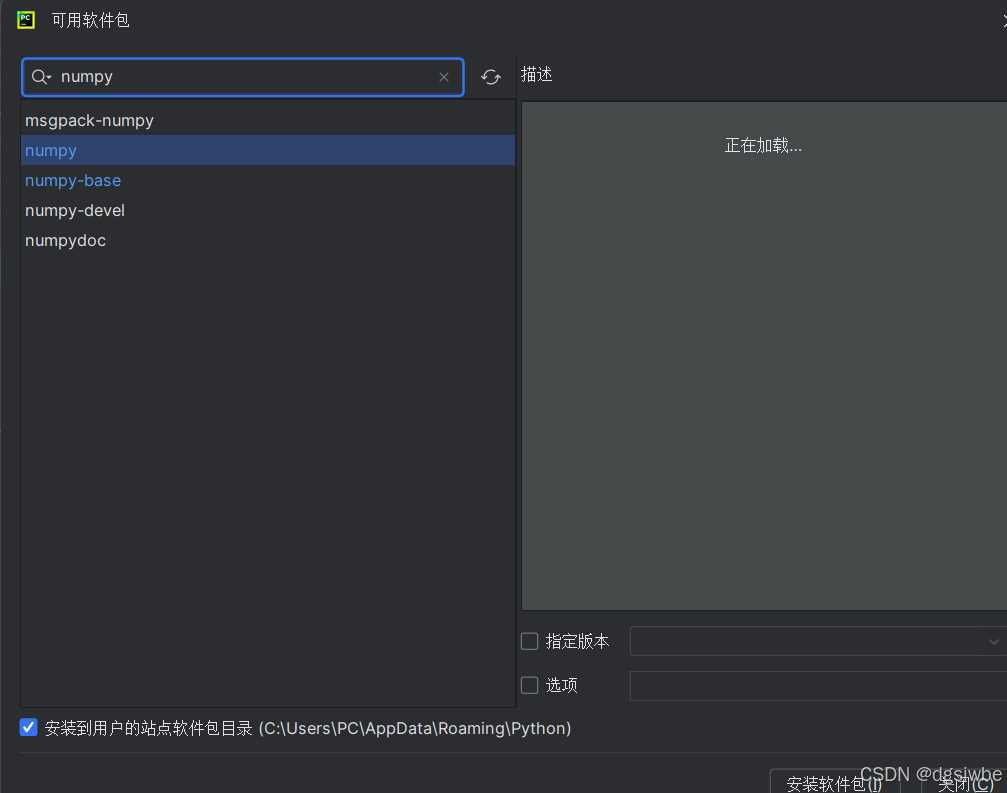 NumPy包基础理解（新手向）-CSDN博客