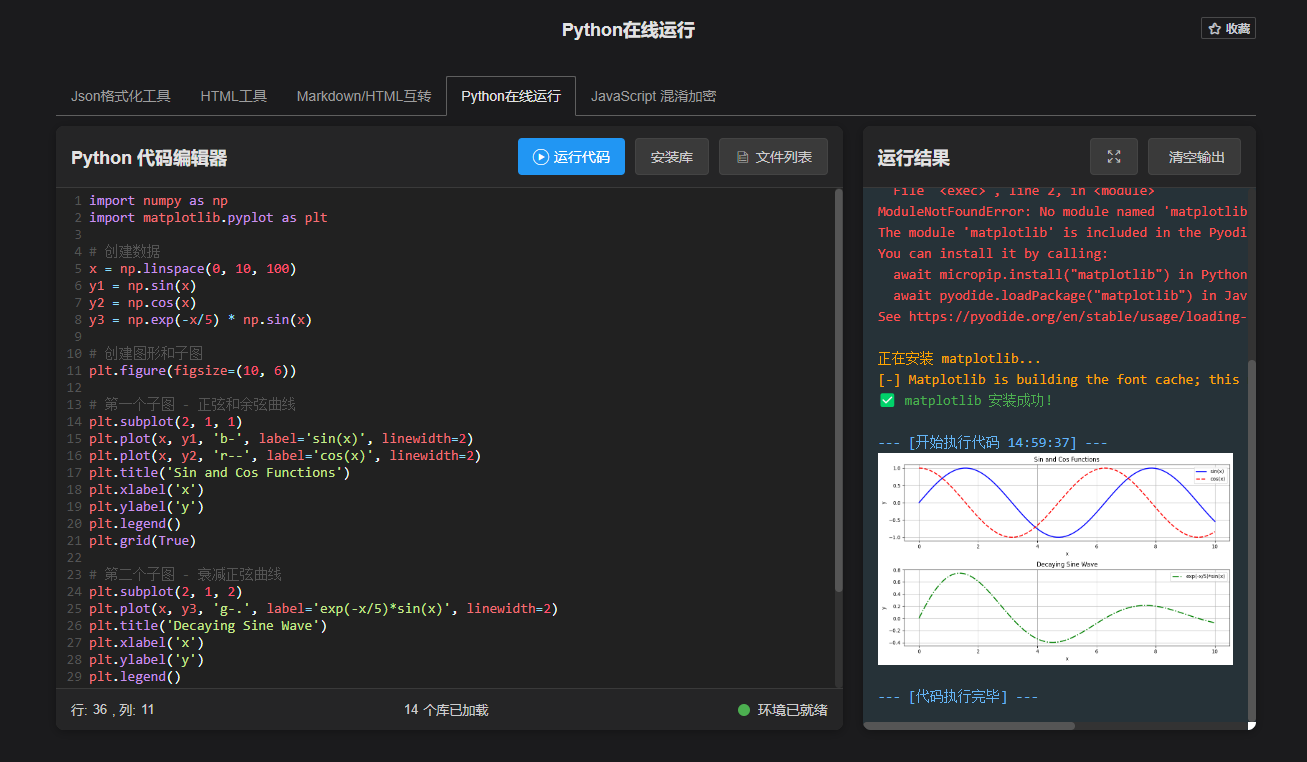 IDE太重？试试这款Python在线运行神器！自带文件管理、图片预览，版本3.12.7！_可以预览图片的pathon在线编辑器-CSDN博客