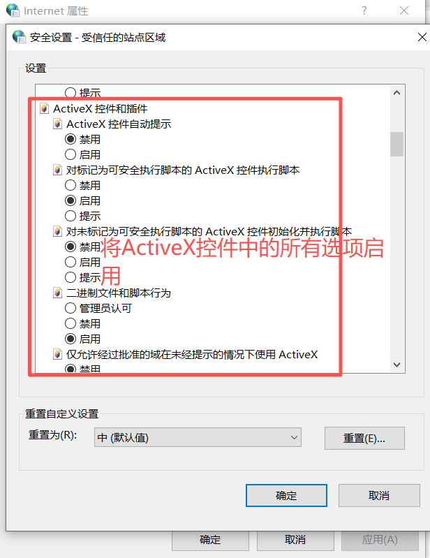新版edge找不到internet选项？怎么设置？IE浏览器，找不到ActiveX控件？_缺失safeengine控件-CSDN博客