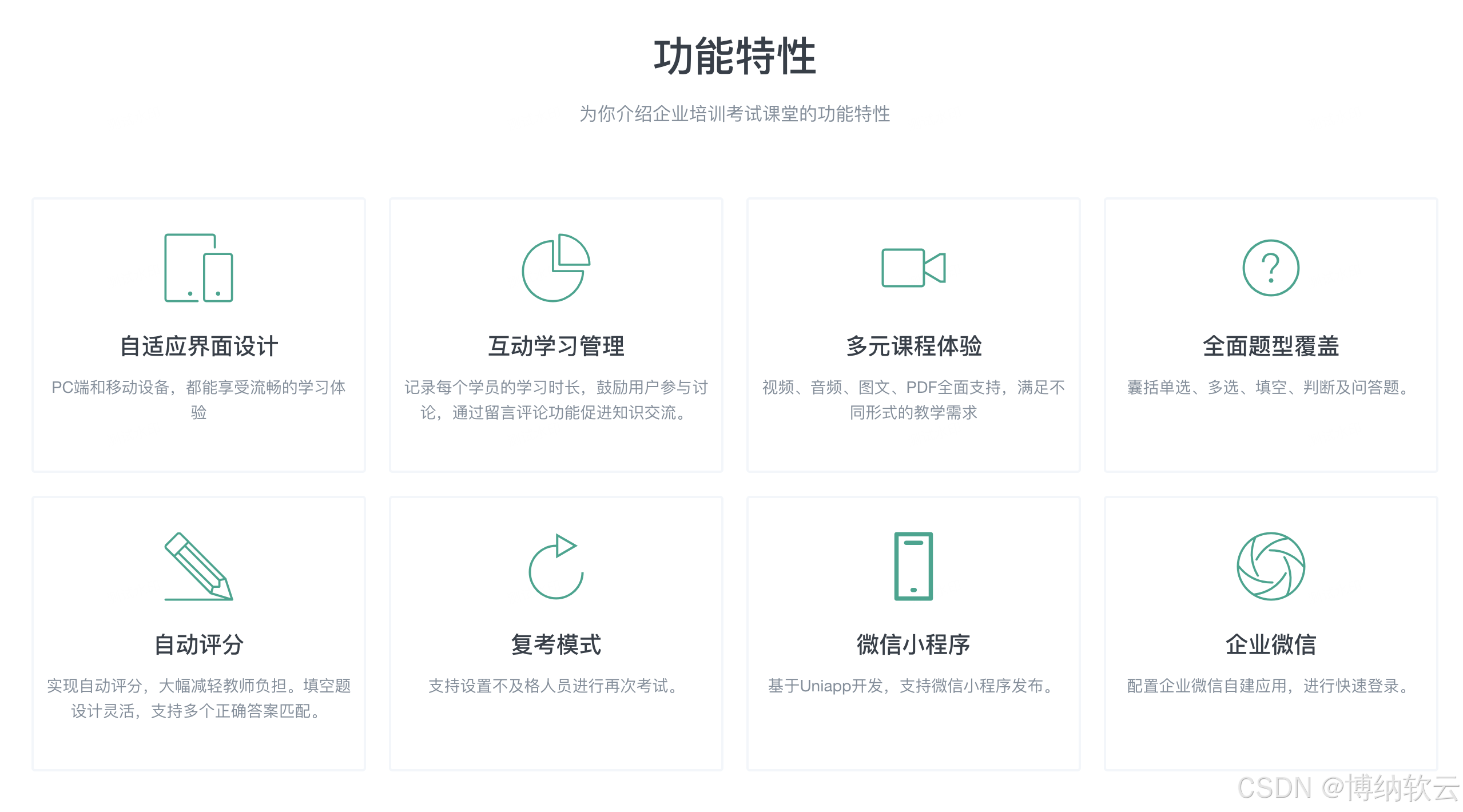 企业培训考试课堂uniapp+php_一款基于fastadmin+thinkphp+uniapp开发的小程序答题考试系统-CSDN博客