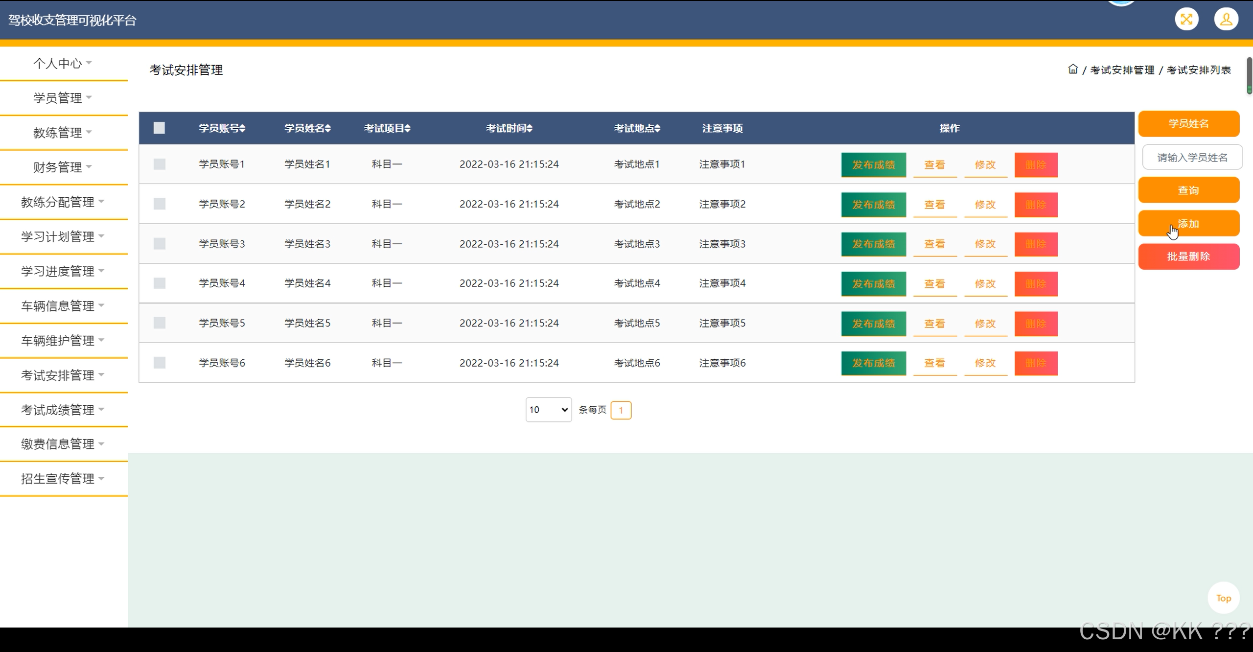 (附论文)基于ssm的驾校收支管理可视化平台系统(470)-CSDN博客