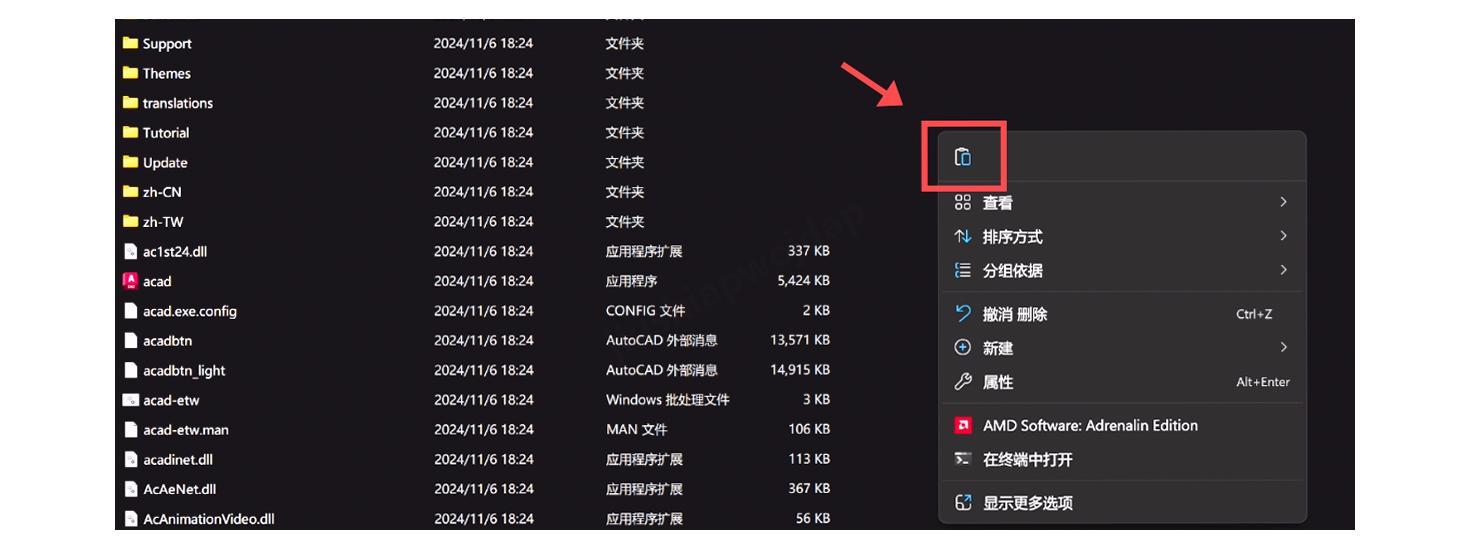 【最新版】CAD安装教程 AutoCAD 2024超详细图文教程_cad2024安装教程-CSDN博客
