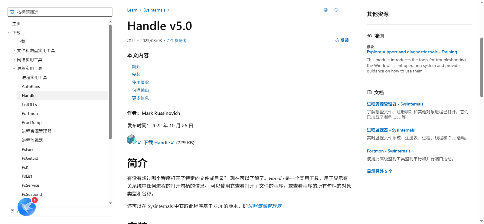 Windows进程管理小工具Handle：用于解决未知程序占用文件问题(Windows10系统)_handle.exe-CSDN博客