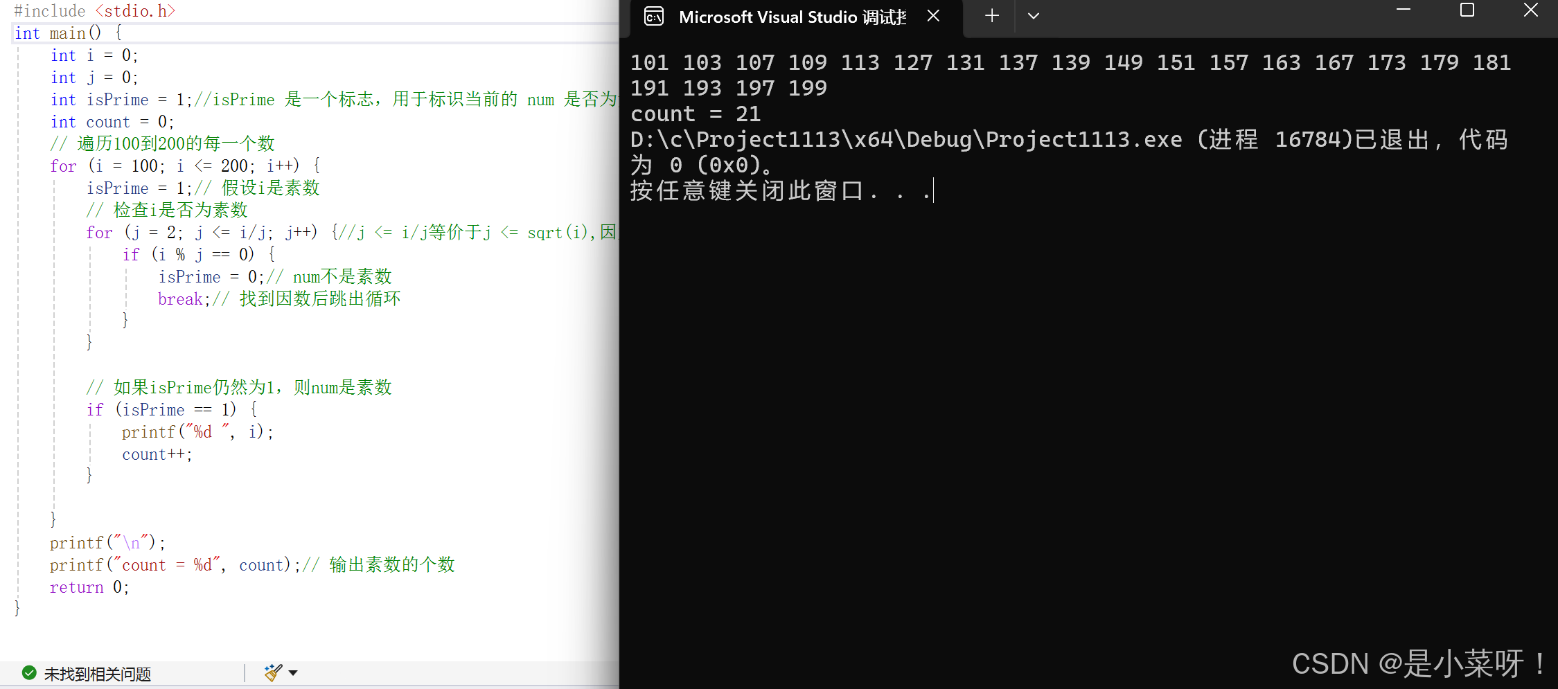 C语言：判断100-200之间的素数_判断100到200之间的素数c语言-CSDN博客
