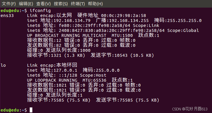 Linux网络正常ifconfig获取不了IP_输入ifconfig没有ip地址-CSDN博客