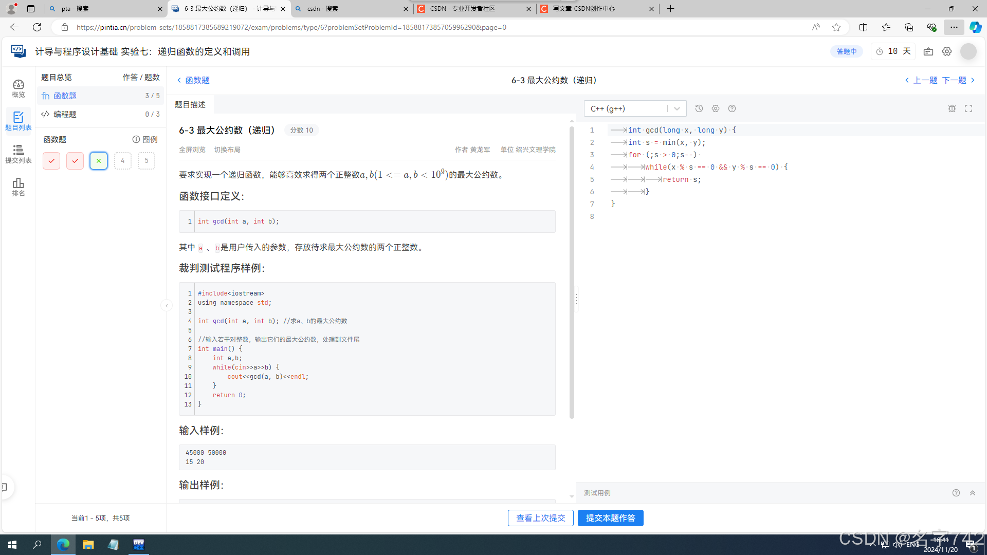 PTA 6-3 最大公约数（递归）_c语言 递归法求最大公约数pta-CSDN博客
