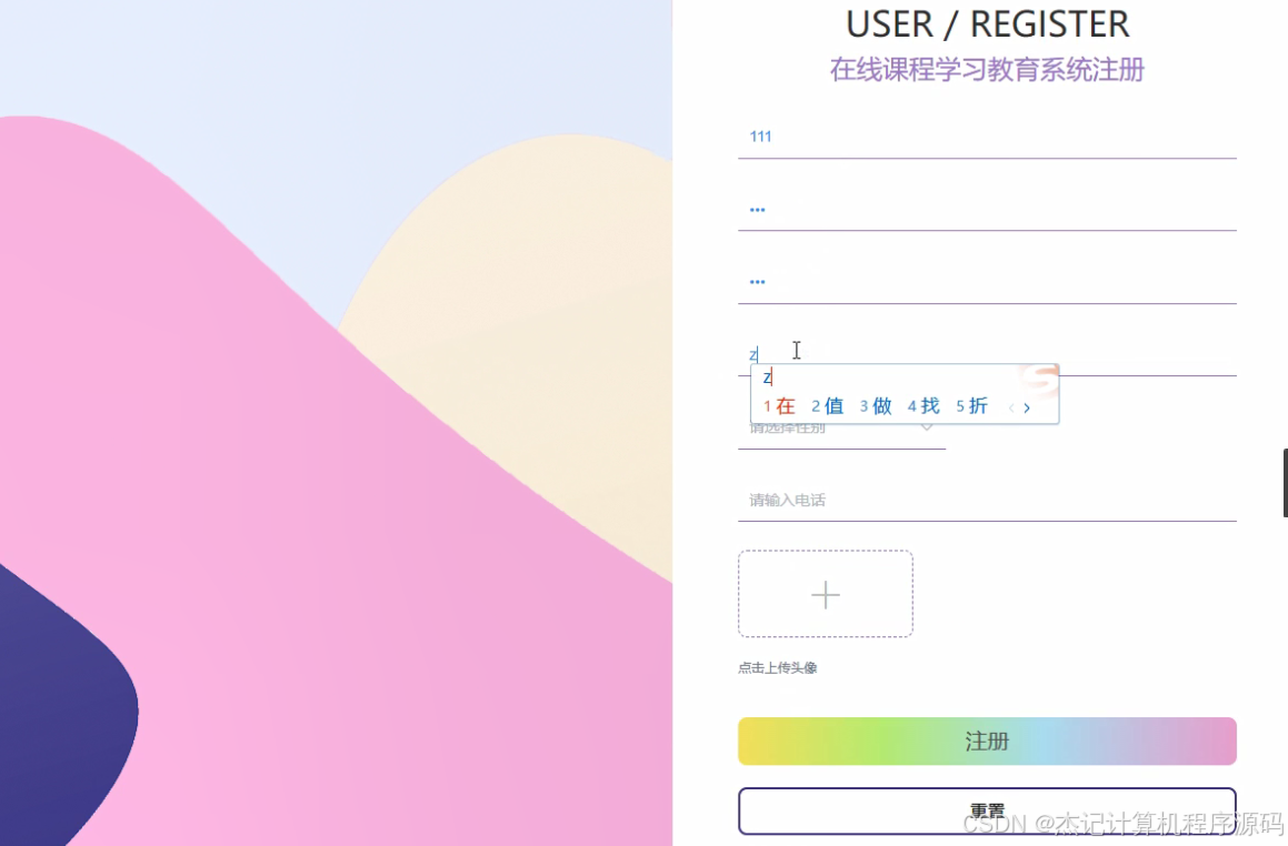 【开题报告】基于springbootvue在线课程学习教育系统(程序源码论文 计算机毕业设计基于spring Boot和vue的在线