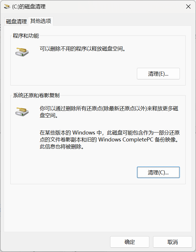 如何清理c盘（自用）_强制删除c盘windows中的softwaredistribution文件夹-CSDN博客