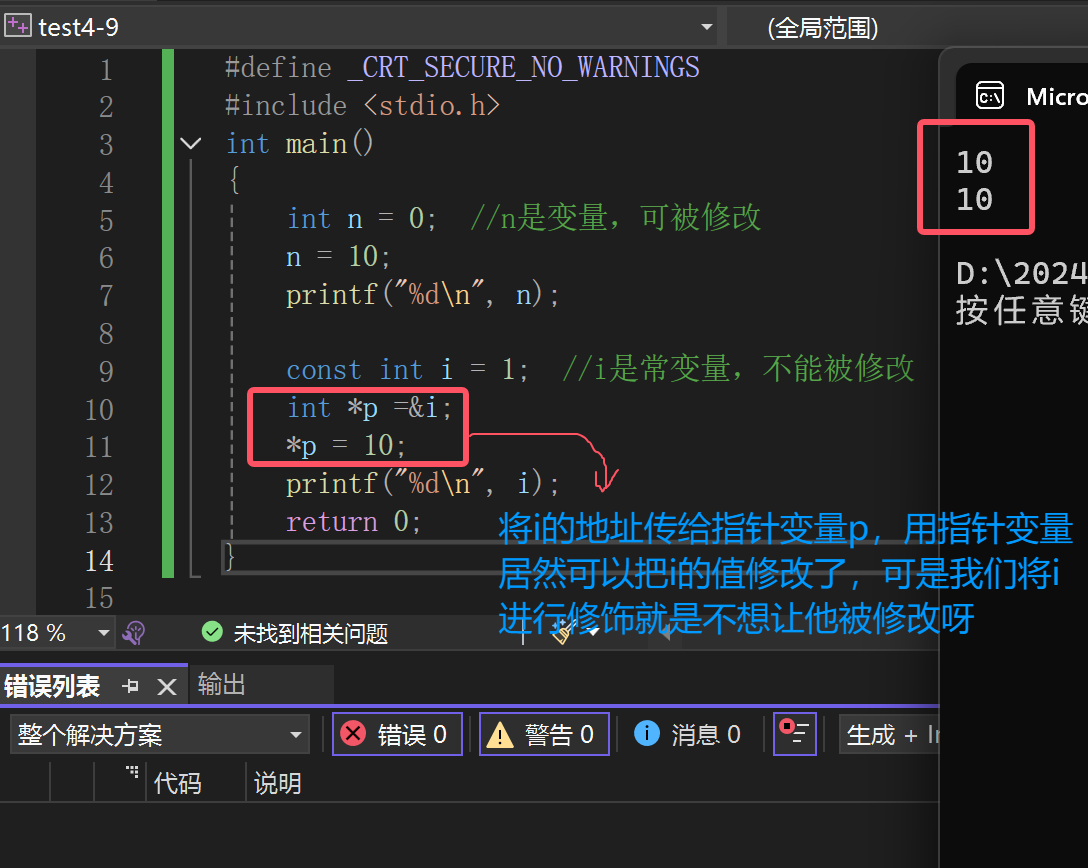 初识C语言：指针3：const修饰指针知识及野指针的概念_const指针初始化-CSDN博客