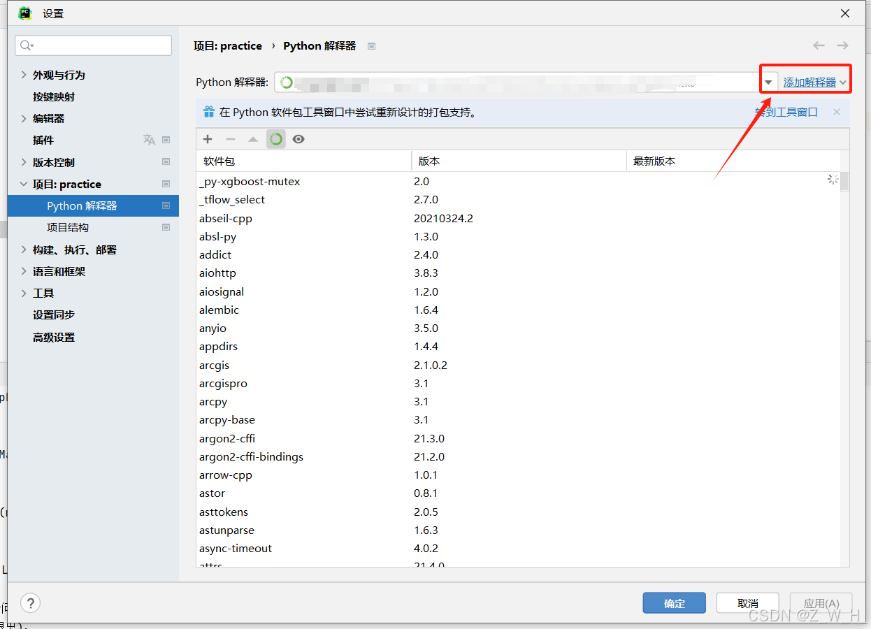 【ArcPy】在pycharm中调试arcpy工具代码_pycharm arcpy-CSDN博客