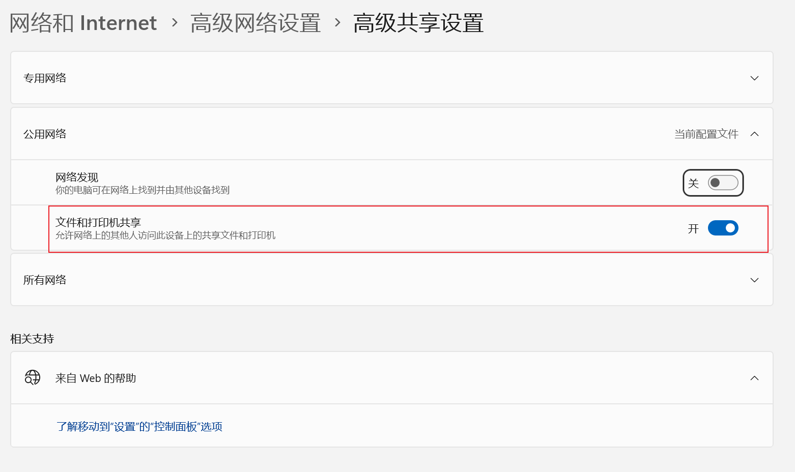 VMware虚拟机ping不通win10宿主机的解决办法_vmware虚拟机无法访问宿主机-CSDN博客