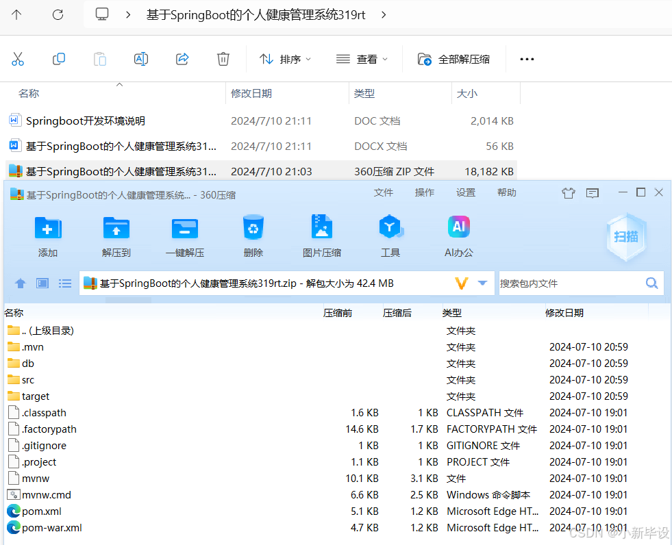 Java计算机毕业设计基于springboot的个人健康管理系统（开题程序论文）环境与健康关联研究软件用户手册 Csdn博客