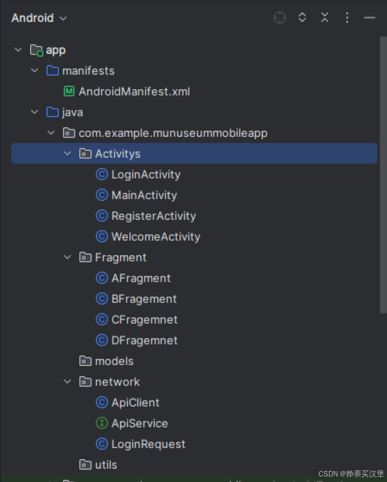Android Studio+IDEA+Mysql完成移动应用开发（完整登录注册功能）_musql可以用在移动应用开发中吗-CSDN博客