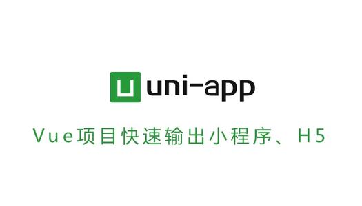 UniApp与传统安卓Java原生开发的区别_uniapp和原生安卓区别-CSDN博客