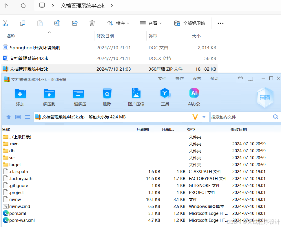 java文档管理系统论文+源码 2025毕设_文档管理系统java demo-CSDN博客