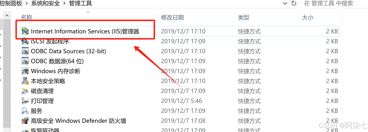 Tomcat + IIS 在局域网中搭建网站（最全最详细教程）_tomcat iis-CSDN博客