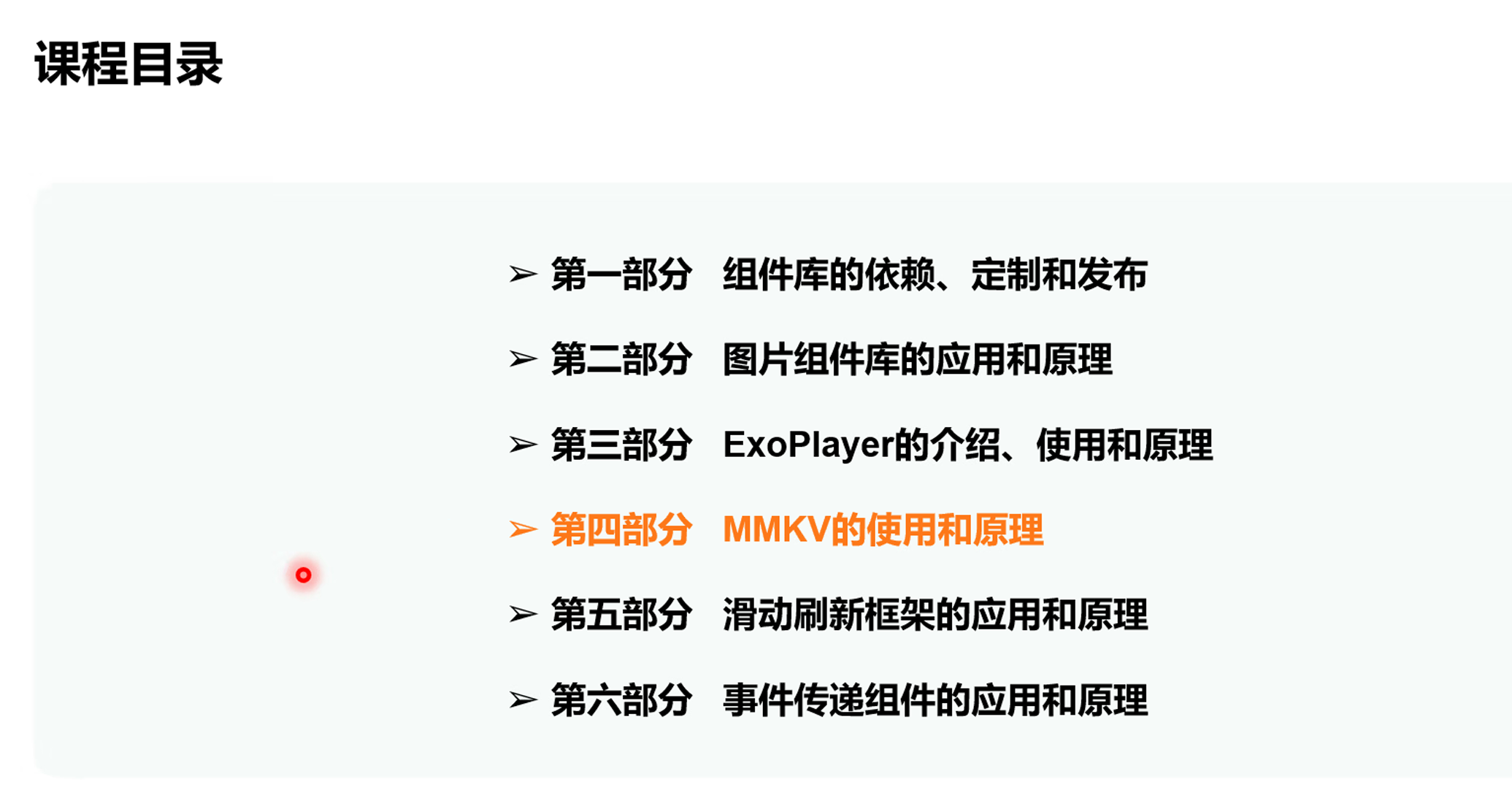 小米训练营Android方向Day6_小米训练营实践内容java-CSDN博客