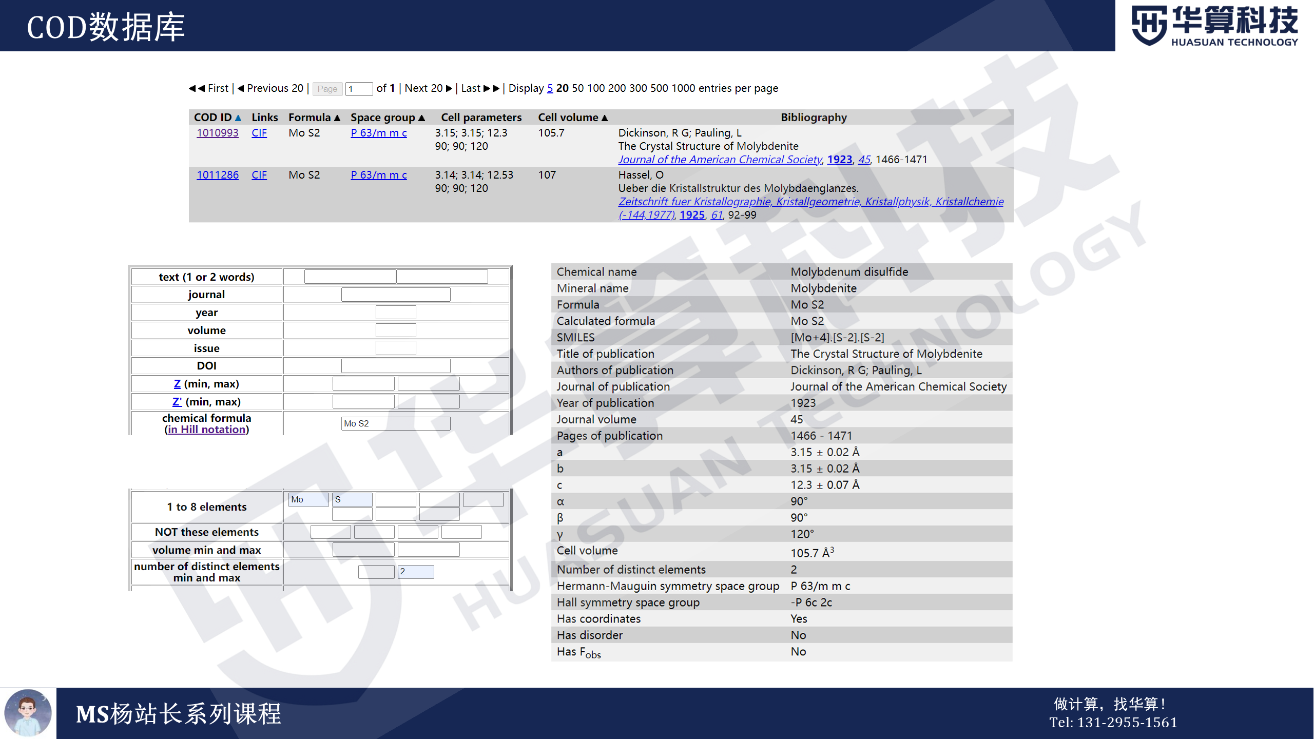 晶体结构怎么建？Materials Studio全流程拆解_利用materials studio建立晶体模型-CSDN博客