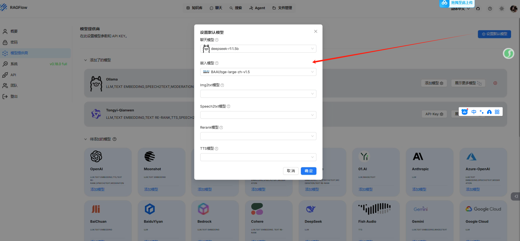 RAG 本地化部署全记录(win11) ： 测试案例 台湾民法小助手_ollama qwen3 ragflow docker部署-CSDN博客