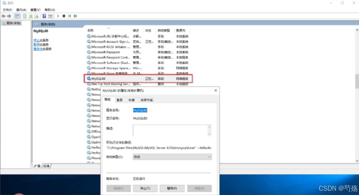 windows快速安装MySQL8.0_windows mysql8.0-CSDN博客