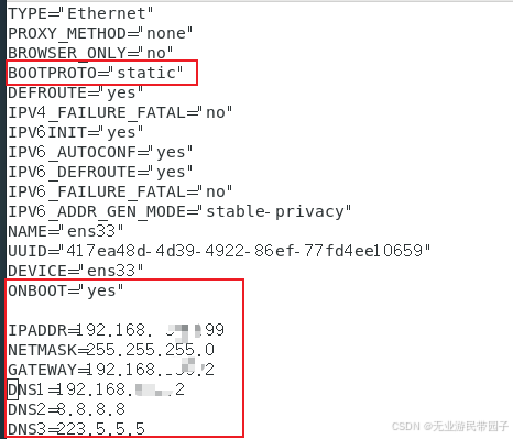 vmware下centos7静态IP部分设置方法_vmware workstation net模式 centos7设置静态ip-CSDN博客