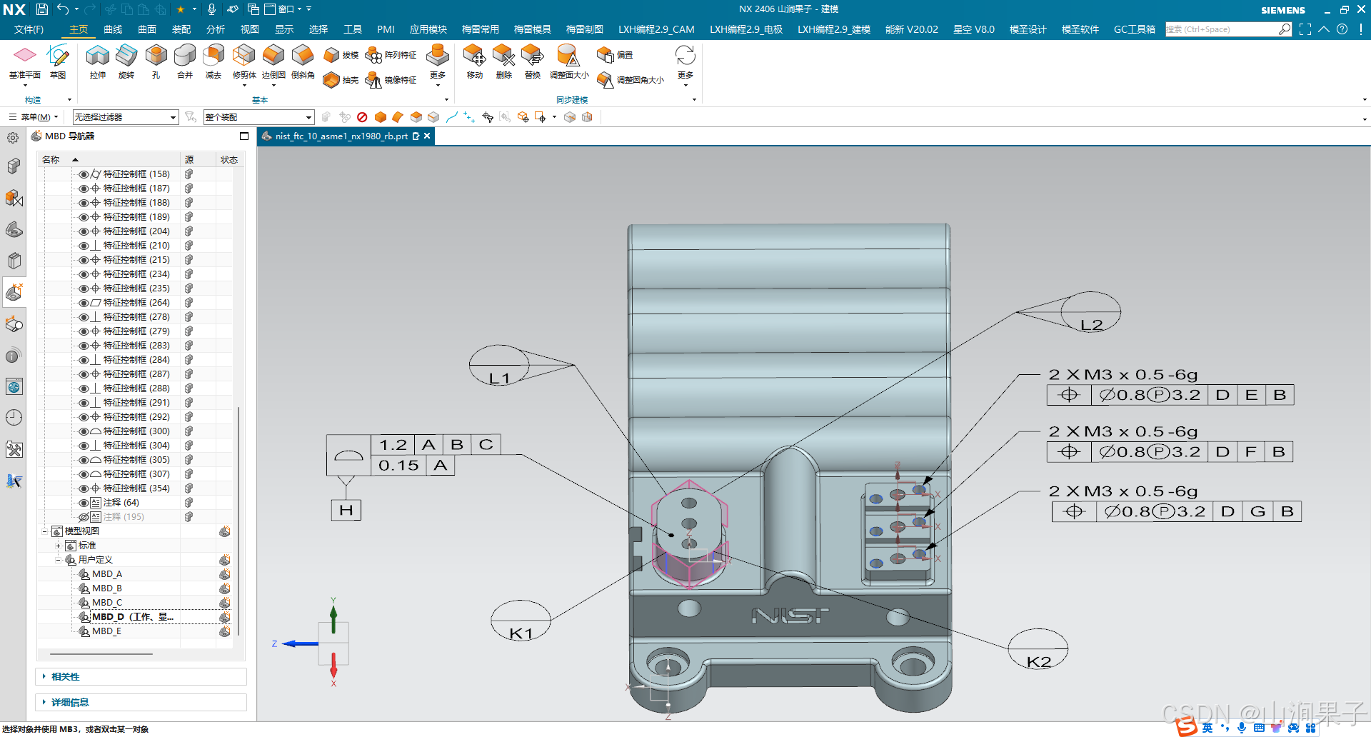 UG NX 2406 PMI (MBD）标注样式10_ug mbd-CSDN博客