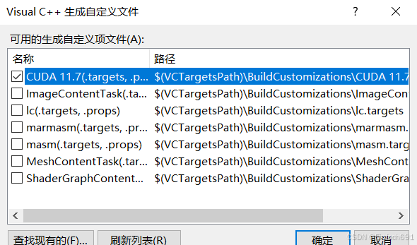 VS+QT+CUDA（.cu.cpp相互调用包含源码）配置实现加法程序-CSDN博客