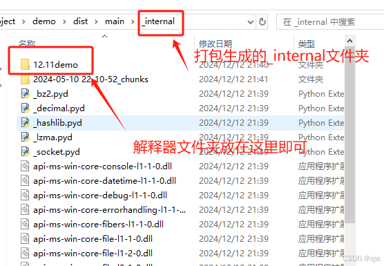 [原创]关于使用pyinstaller打包python文件时，出现sys.executable路径丢失问题的解决方案_pyinstaller sys.executable-CSDN博客