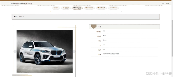 基于springboot企业车辆管理系统设计与实现基于springboot的轿车数字化管理系统的设计与实现页面 Csdn博客