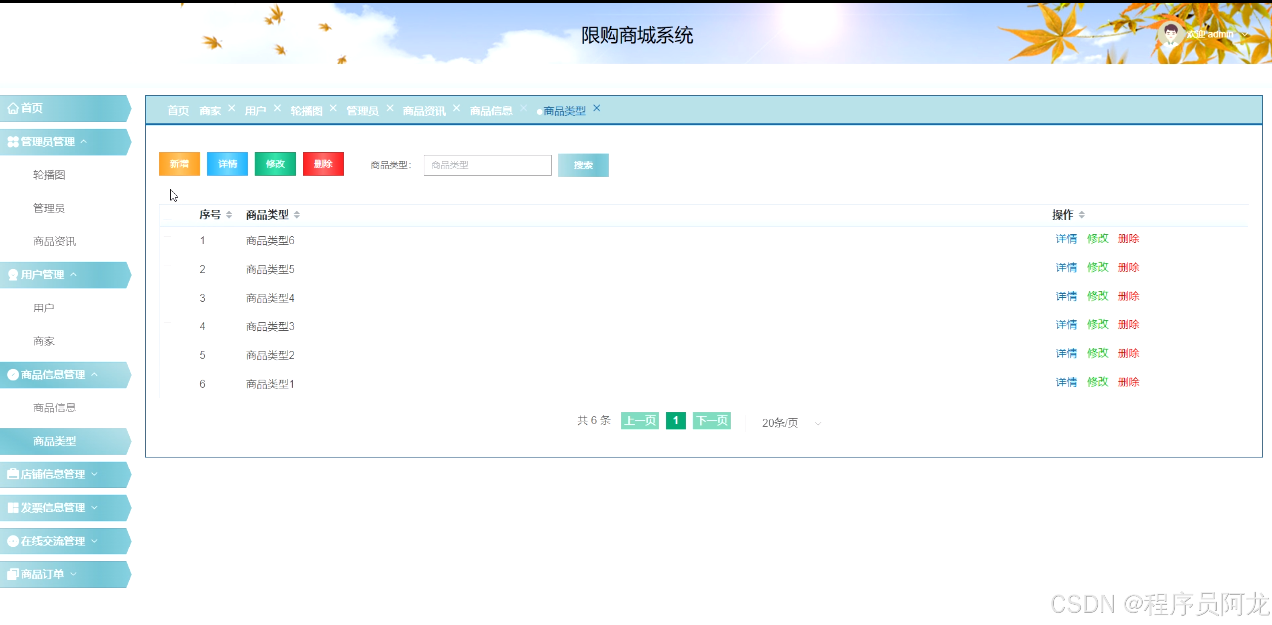 基于springboot Vue的校园二手物品交易平台设计与实现源码定制讲解）校园闲置物品二手交易系统开发 面向高校的校园二手交易平台设计与实现 融合搜索与交流功能的高校二手交易平台