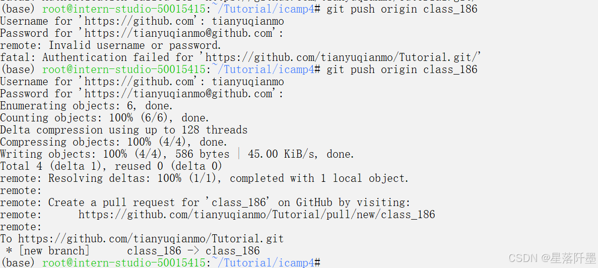 书生浦语第四期L0G3000——Git基础知识-CSDN博客