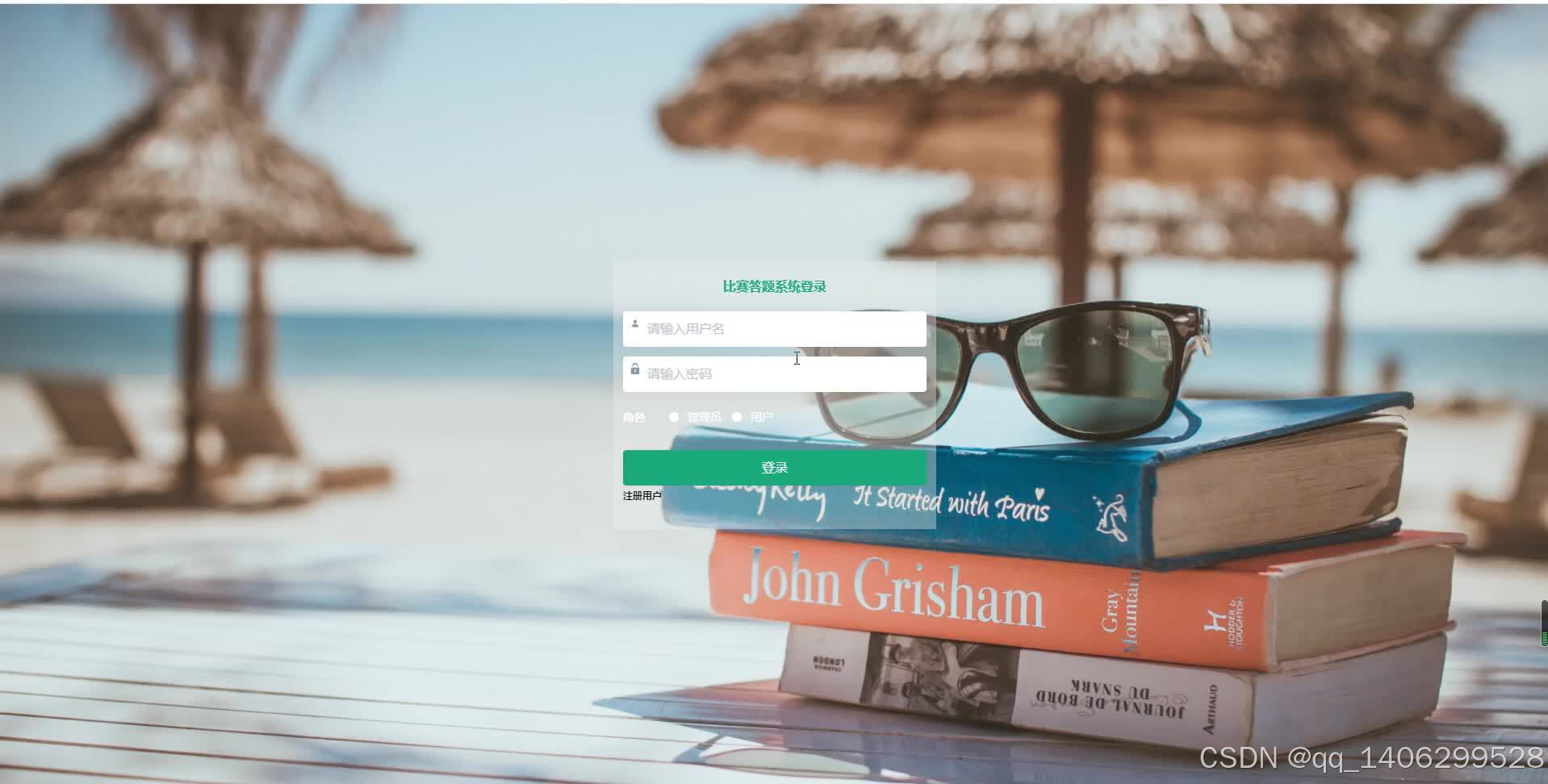 Django基于python的比赛答题系统用python制作答题系统 Csdn博客