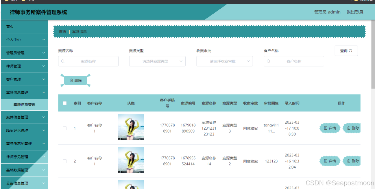 Java毕设项目案例实战ii基于spring Boot的律师事务所案件管理系统设计与实现(开发文档数据库源码) Csdn博客