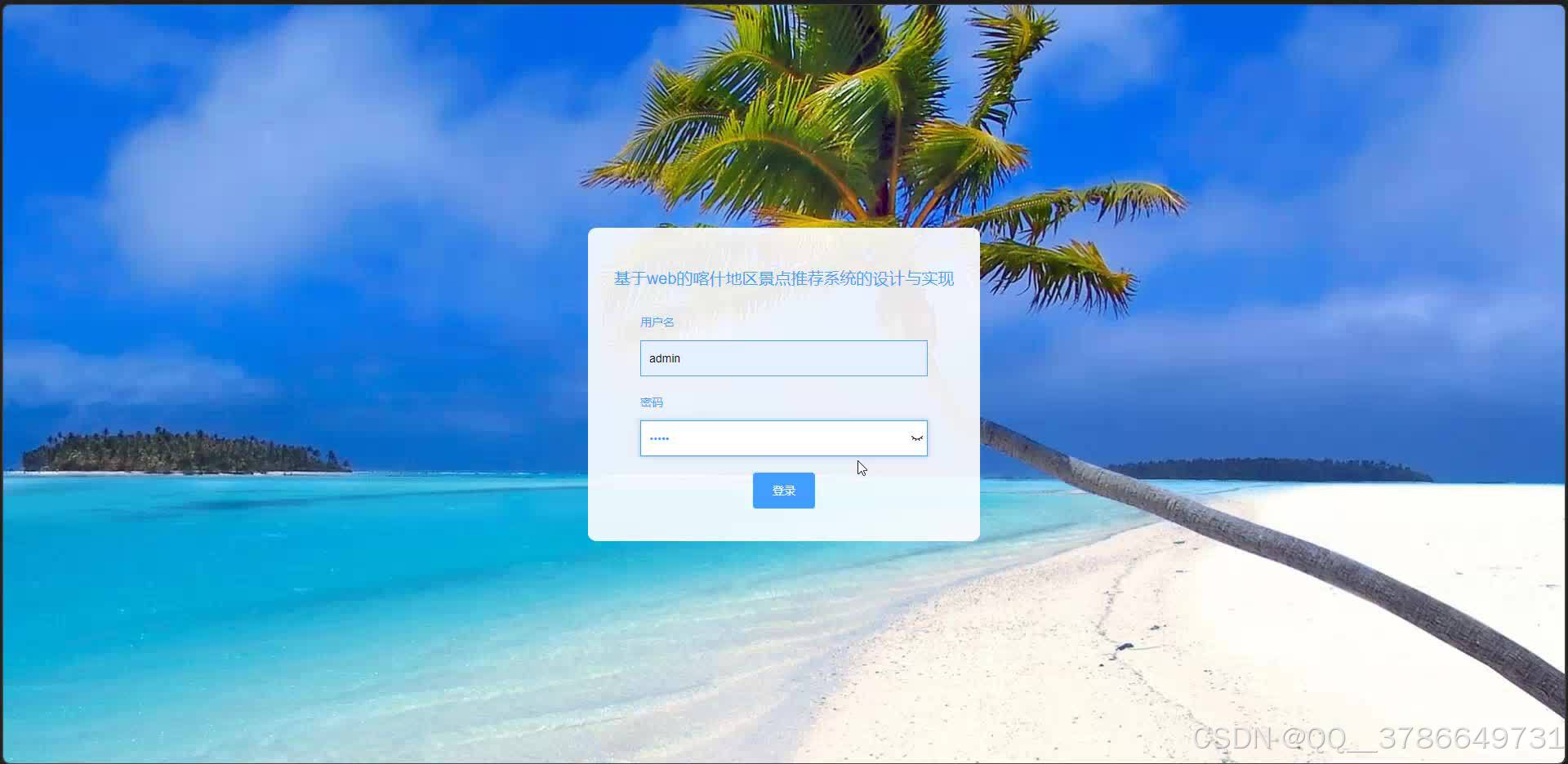 Python基于Web的喀什地区景点推荐系统的设计与实现(源码+lw+部署文档+讲解等)-CSDN博客