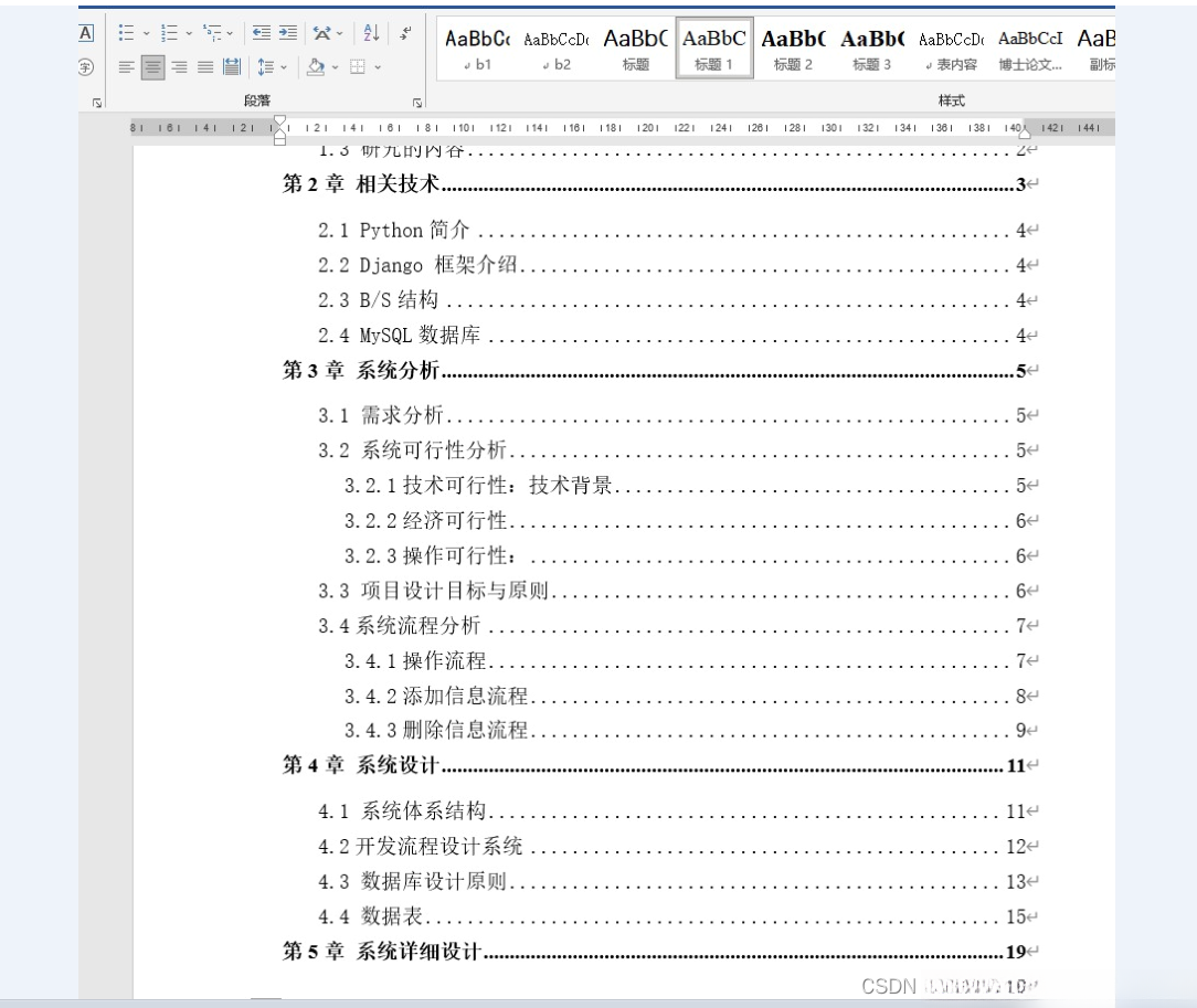 [附源码]计算机毕业设计Python+uniapp课堂互动系统小程序6ey4r(程序+lw+远程部署)-CSDN博客