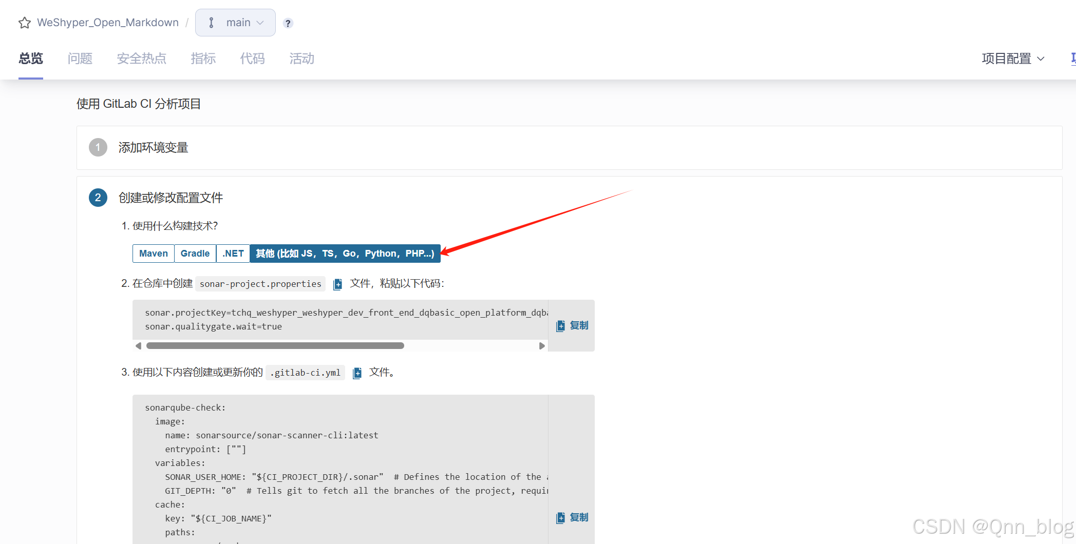 gitlab触发+gitlab_CICD+Sonar检查_sonarqube gitlab-CSDN博客