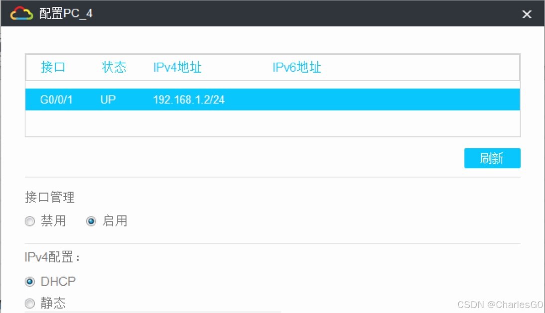 轻松搞定H3C DHCP配置：实验步骤与技巧分享_dhcp server forbidden-ip-CSDN博客
