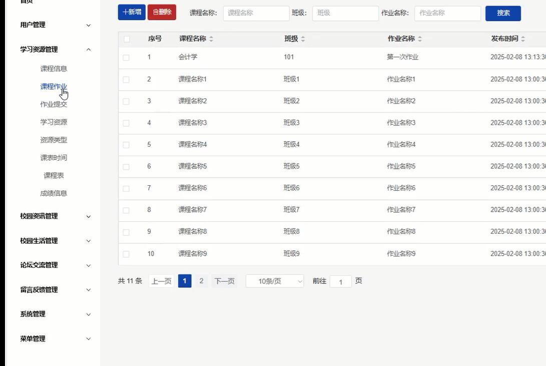 nodejs+uniapp微信小程序的校园课程资料学习作业提交系统-CSDN博客