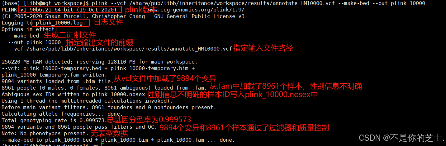 使用SnpSift对vcf文件进行注释-CSDN博客