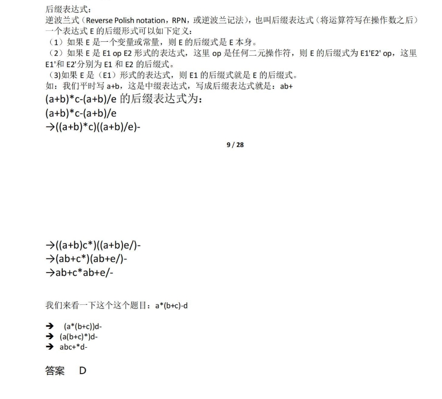 CSP 2020 提高级第一轮解析版_现有一段 8 8 分钟的视频文件,它的播放速度是每秒 2 4 24 帧图像,每帧图像是 一幅-CSDN博客